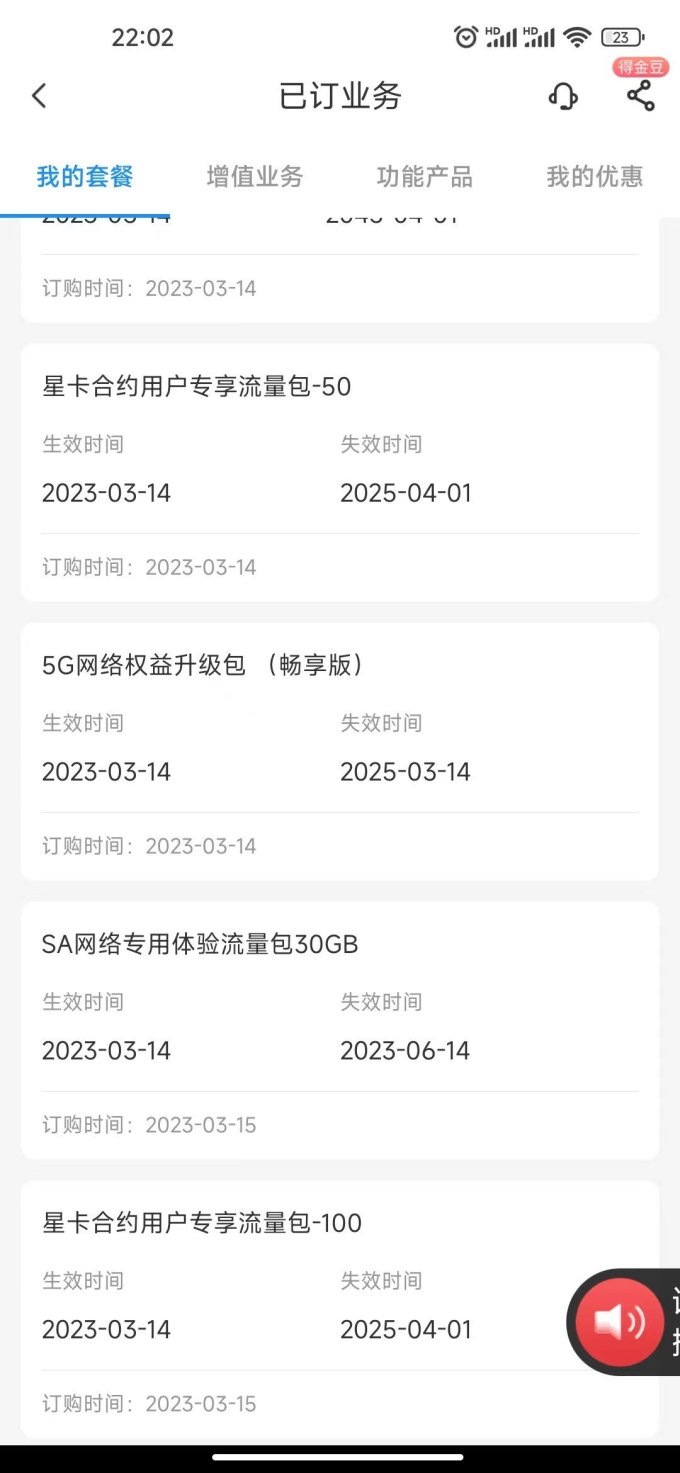 210g流量宁夏电信星卡神车，开卡上车！_什么值得买