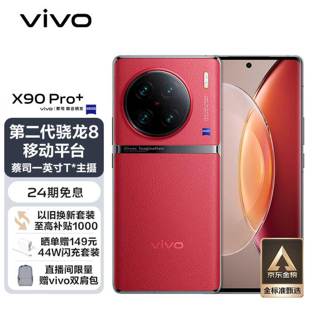 vivoX90Pro+，拍照能力出众，堪比单反相机_安卓手机_什么值得买