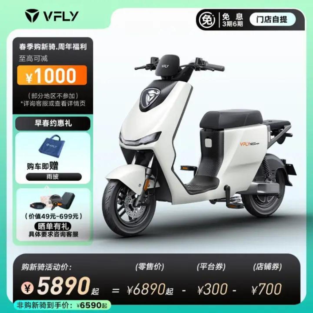 也有自己的小电驴了，雅迪VFLY N100max 骑行感受分享_电动车_什么值得买