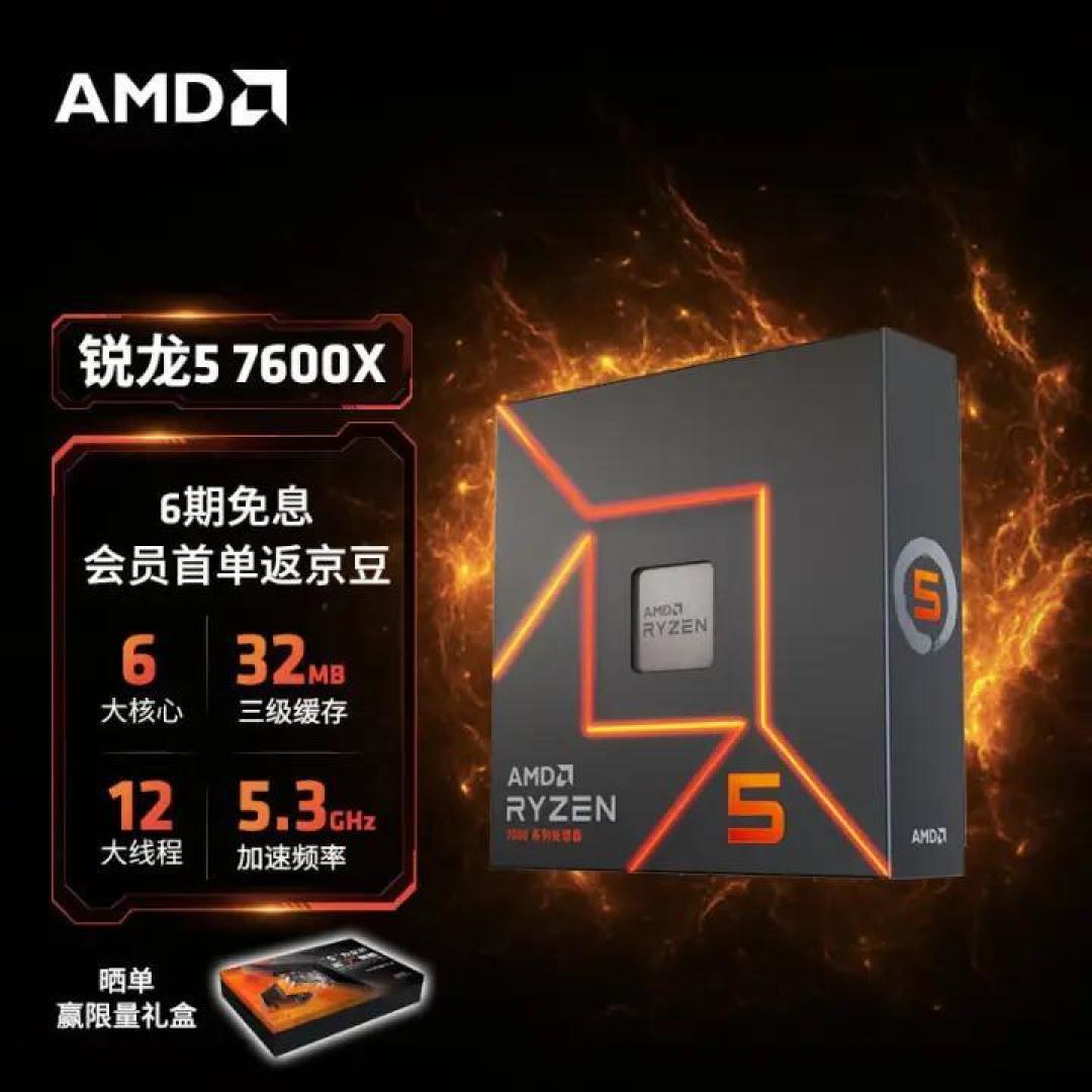 AMD 平台升级指南 & 新装 3A 平台指南_CPU_什么值得买