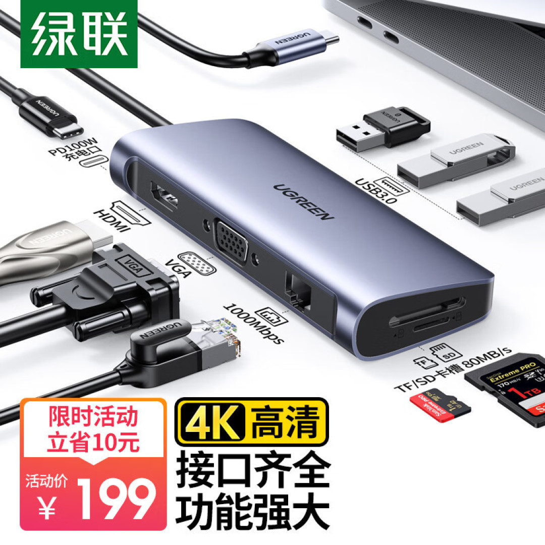 200元以下值得买扩展坞选购，绿联USB-C 9合1多功能扩展坞使用体验_接口转换器_什么值得买