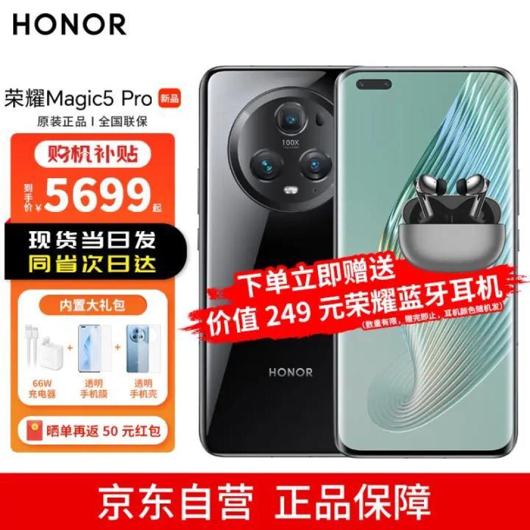 荣耀Magic5Pro和iPhone14Pro性能PK：这差距比想象的还大_安卓手机_什么值得买