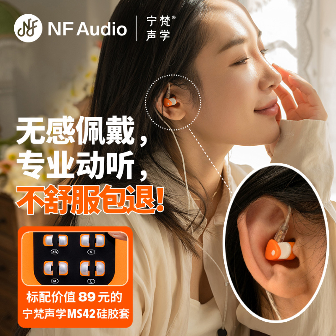 为耐听，佩戴舒适而生——NF audio宁梵声学RA10有线HiFi耳机评测_耳塞式耳机_什么值得买