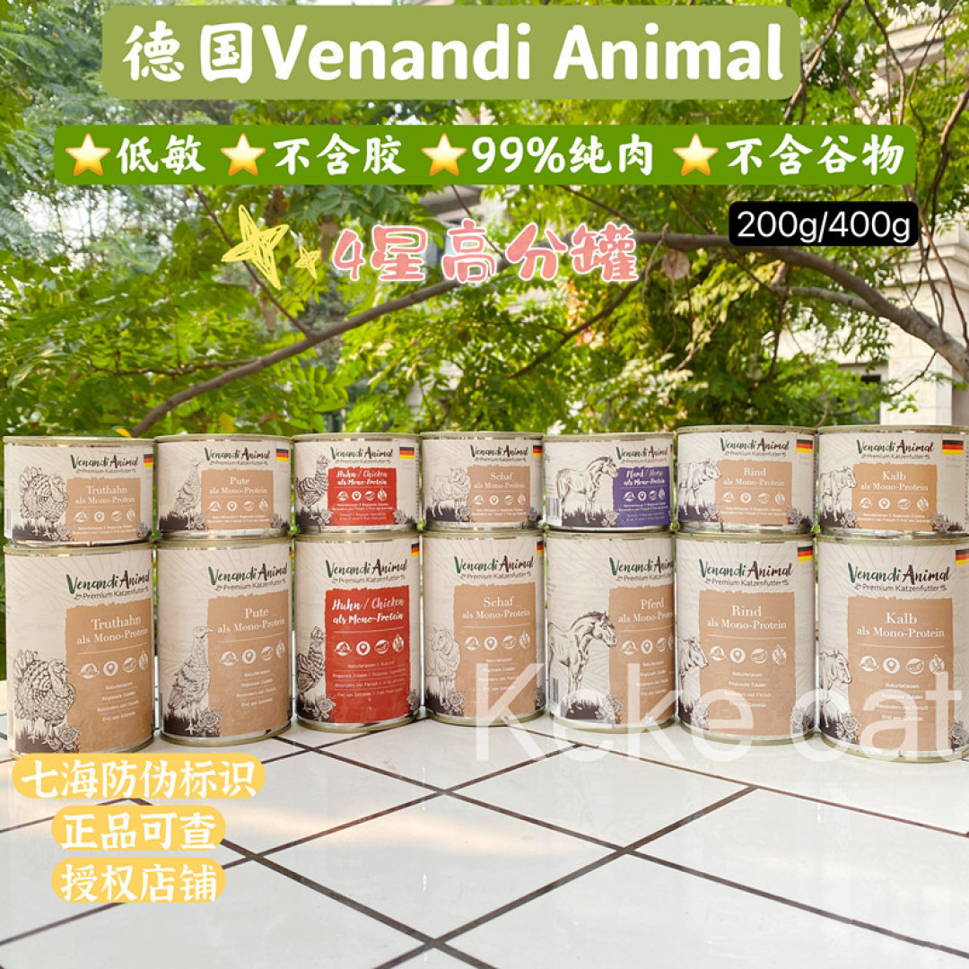 venandi罐头最赞的嫩鸡口味_猫咪湿粮/罐头_什么值得买