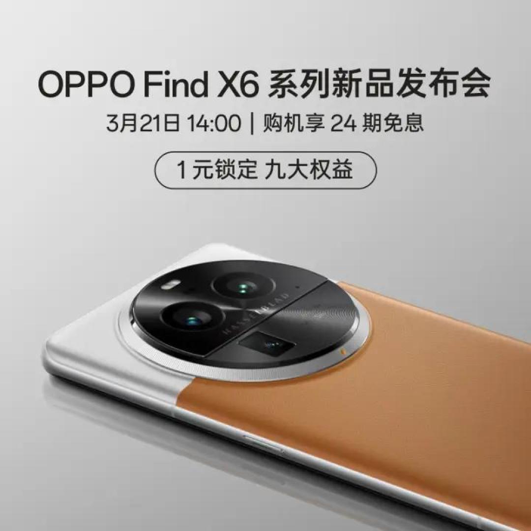 OPPO Find X6系列：打响兔年旗舰影像第一枪!_安卓手机_什么值得买