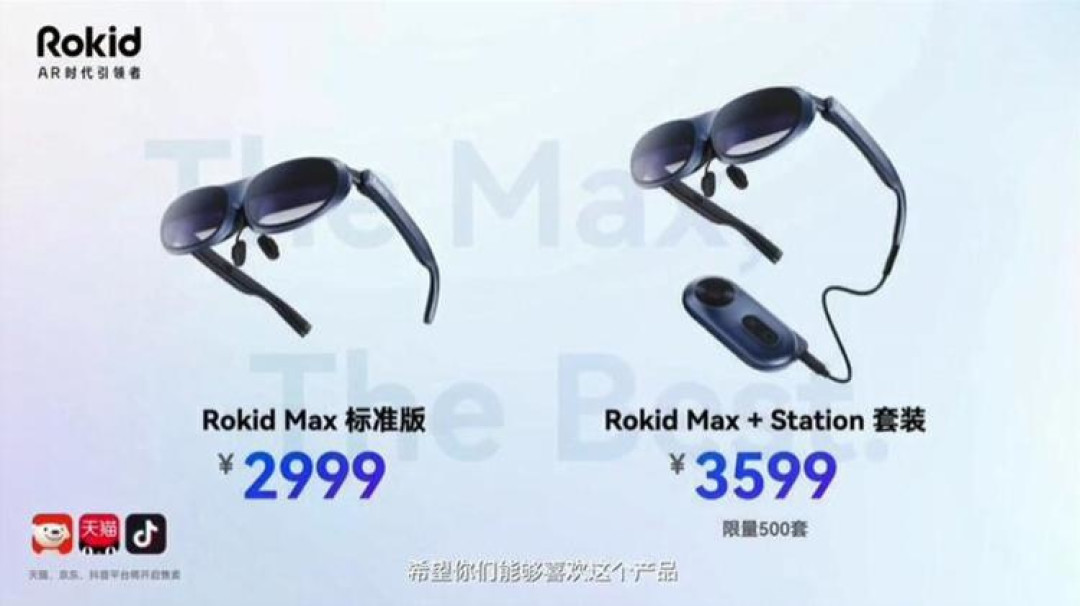 Rokid 发布新一代 AR 眼镜 Rokid Max：120Hz 高刷、索尼 Micro OLED 屏、一键 3D2999元起_VR设备_什么值得买