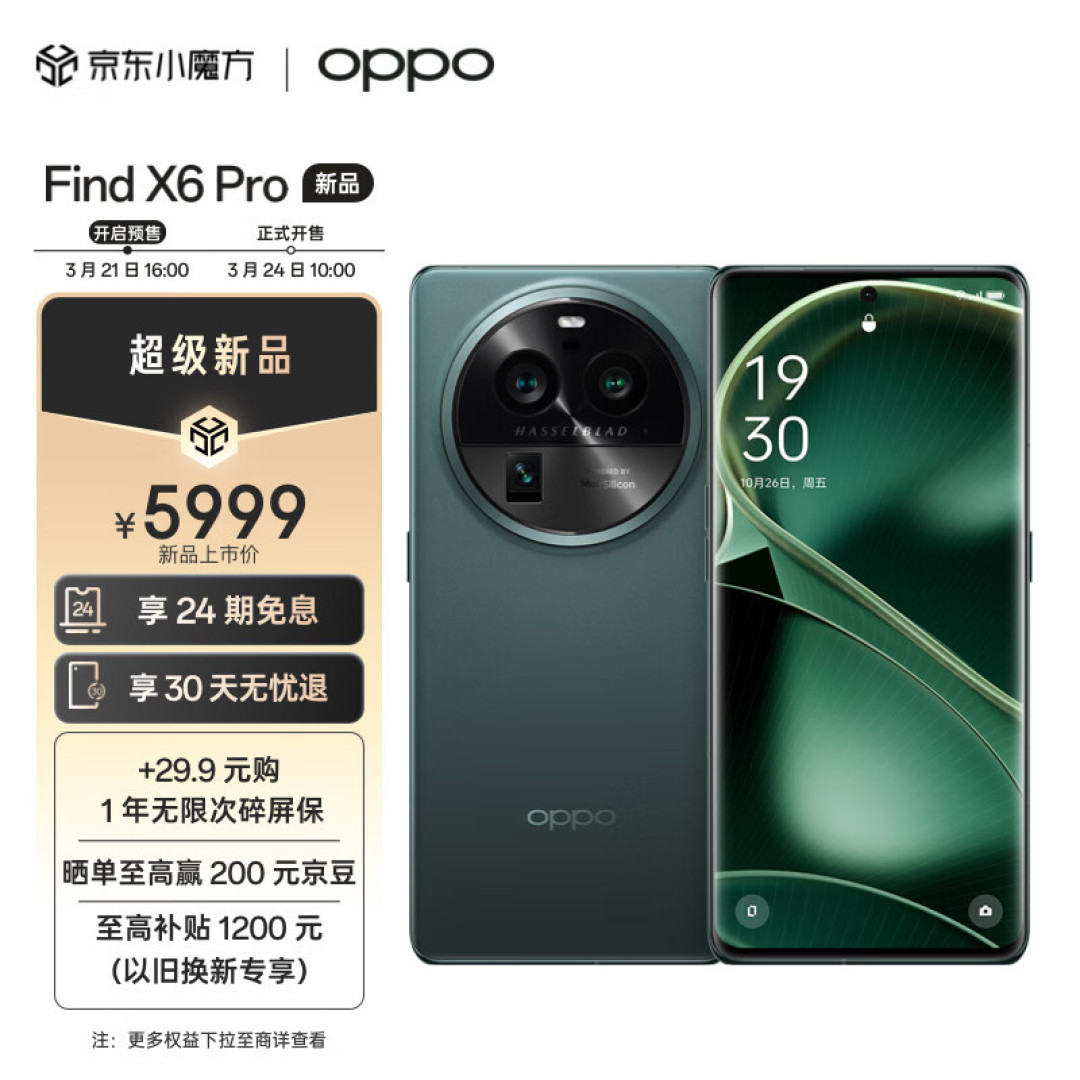 高调至极的OPPO FindX6 Pro，智商检测or买到赚到？......附【安卓手机选购攻略】_手机_什么值得买