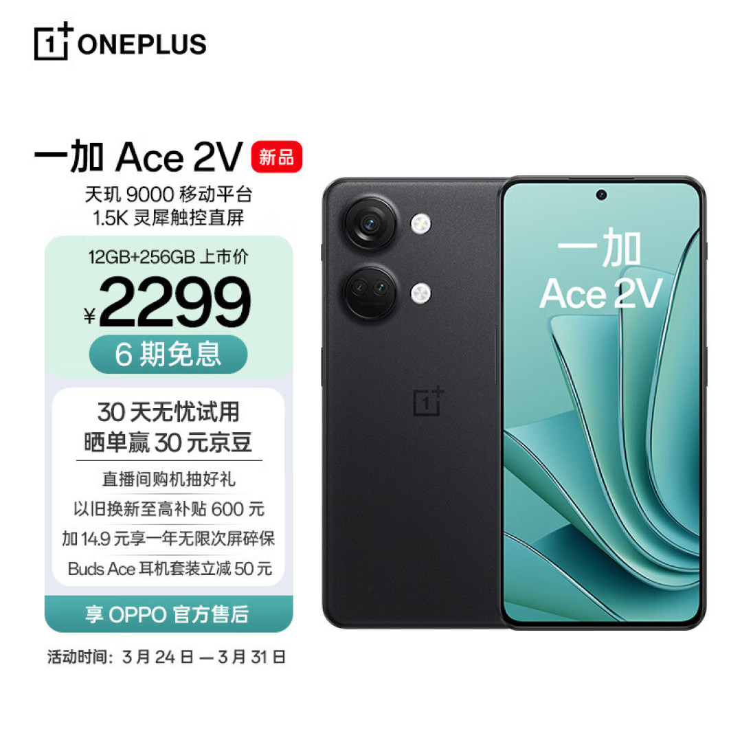 一加Ace2V和红米K60E全方位对比，2000元为什么要选它_安卓手机_什么值得买
