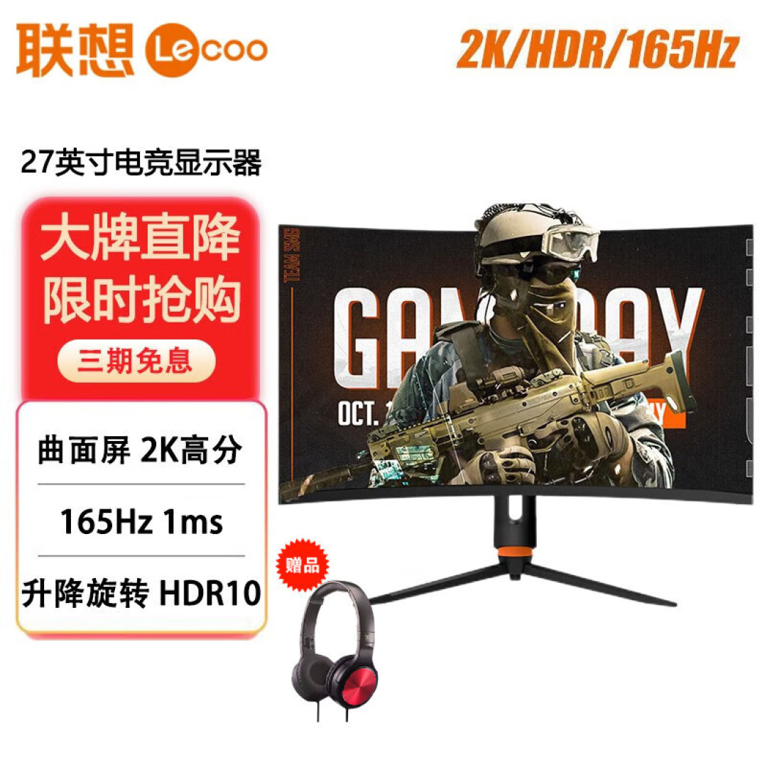 华为遥遥领先，联想Lecoo K2728QLC电竞显示器开始狂飙_显示器_什么值得买