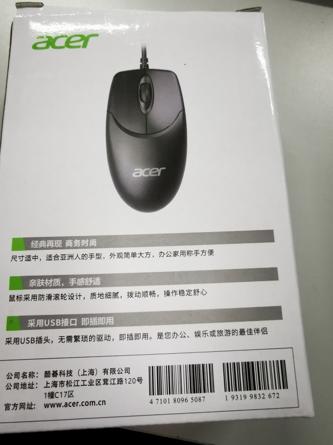宏碁M117鼠标怎么样 鼠标_什么值得买