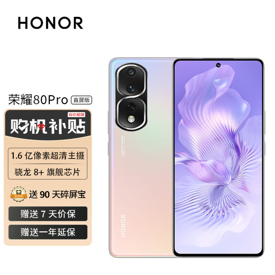 荣耀手机在售机型梳理表，教你如何挑选荣耀手机！_安卓手机_什么值得买