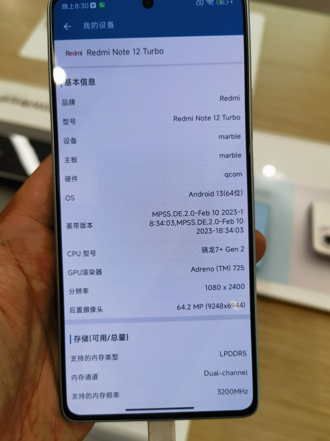 红米Note 12 Turbo手机怎么样 红米Redmi Note12Turbo 5G上手体验_什么值得买