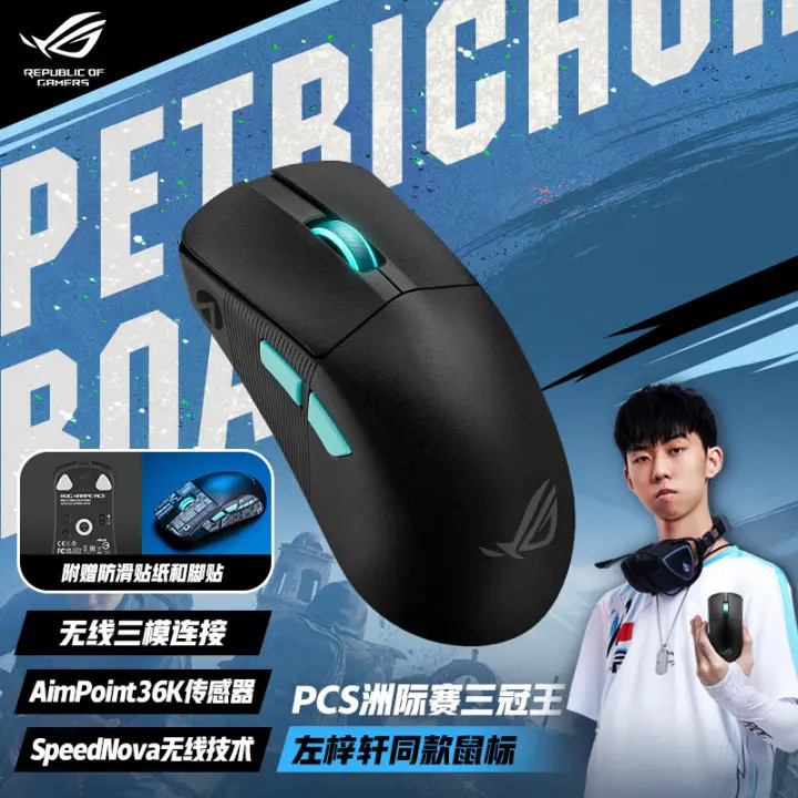 轻若无物战力爆棚，信仰之眼加持｜ROG 龙鳞 ACE AimLab 联名款鼠标体验_鼠标_什么值得买