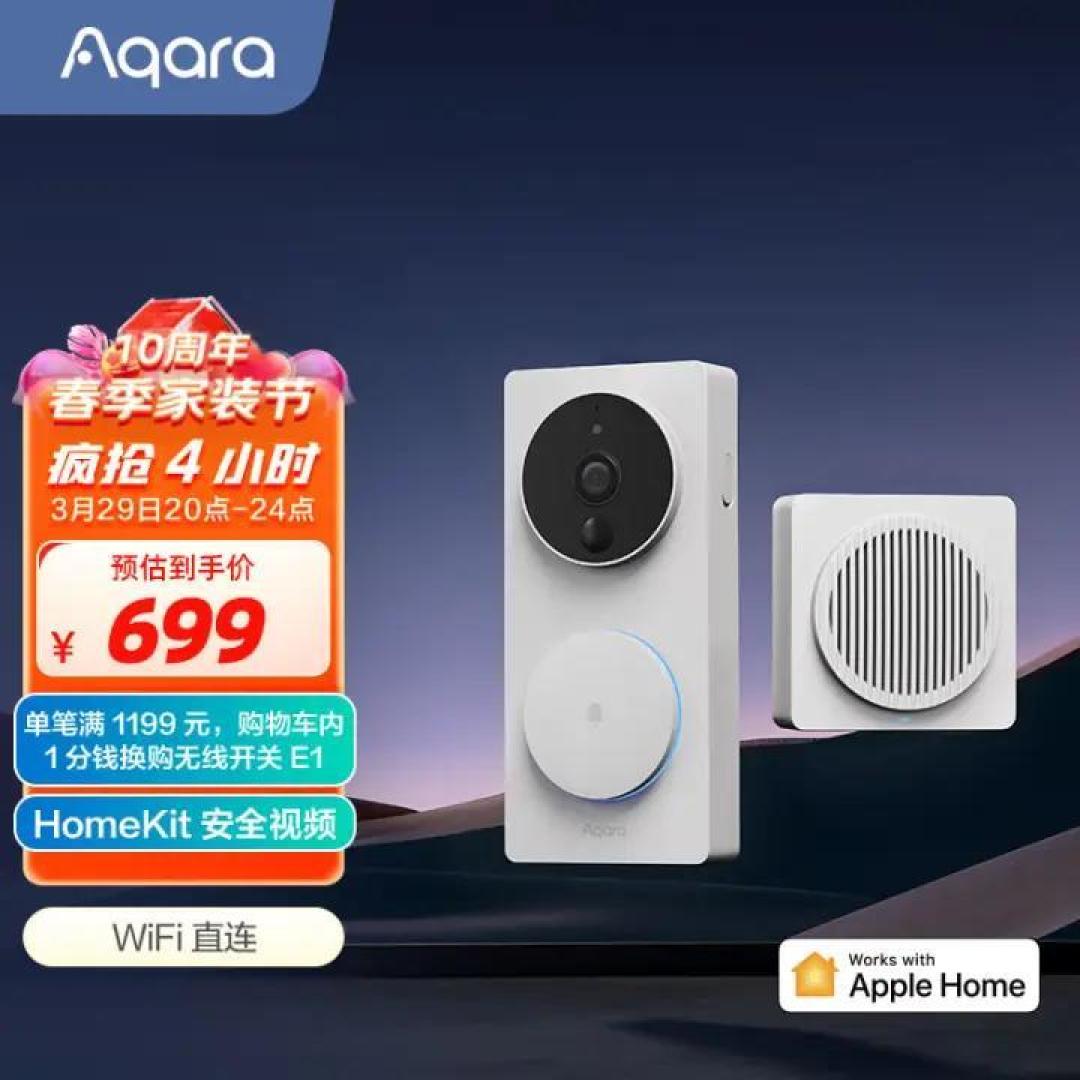 国内首款支持HomeKit的缝合怪：Aqara G4智能门铃_智能家居_什么值得买