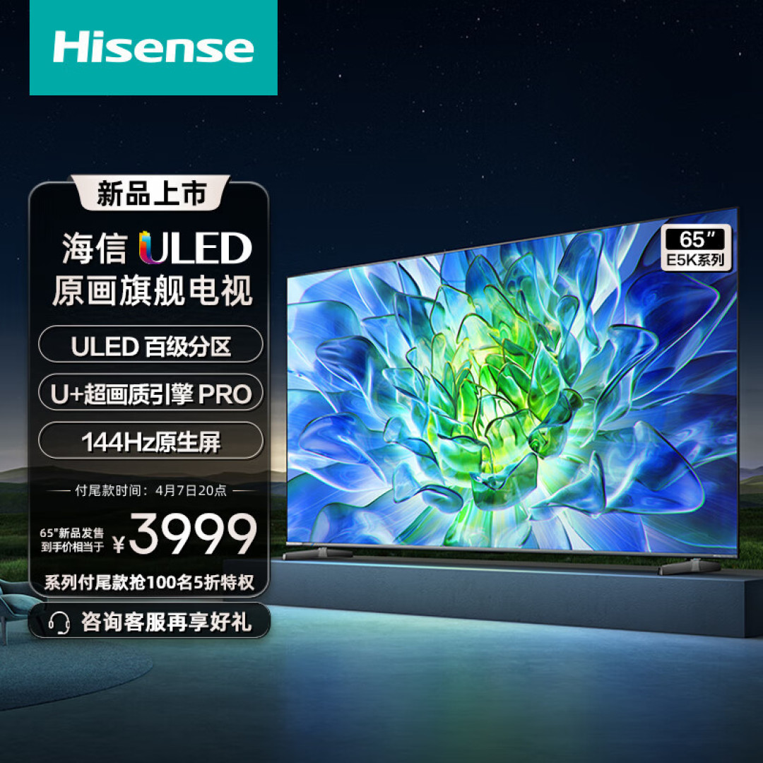 《到站秀》海信ULED电视75E5K体验评测：越级高端音画享受_液晶电视_什么值得买