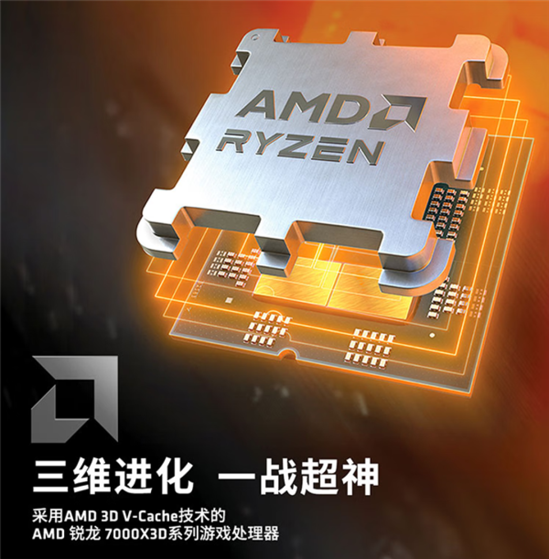 AMD R7 7800X3D 国行定价 3299 元，4 月 6 日晚正式发售_CPU_什么值得买