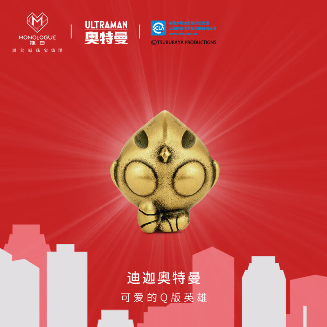 不光80后，90后也要被坑了？那些年我们一起追过的光！奥特曼来了。_黄金吊坠_什么值得买