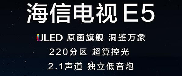 海信新出的E5K是最值得买的电视吗？_电视_什么值得买