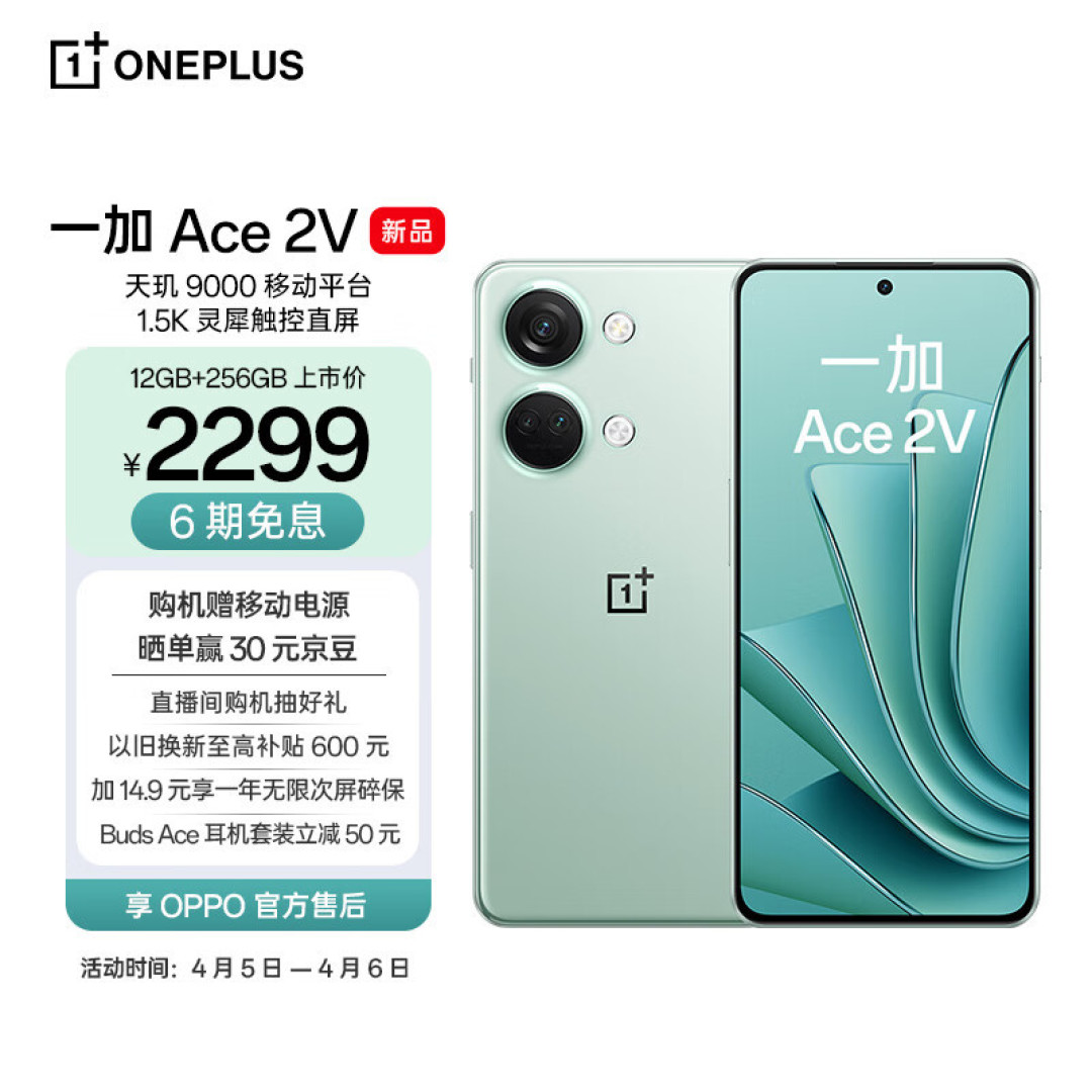 预算2K，一加Ace2V、红米Note12 Turbo和真我GT Neo5 SE该怎么选？_安卓手机_什么值得买