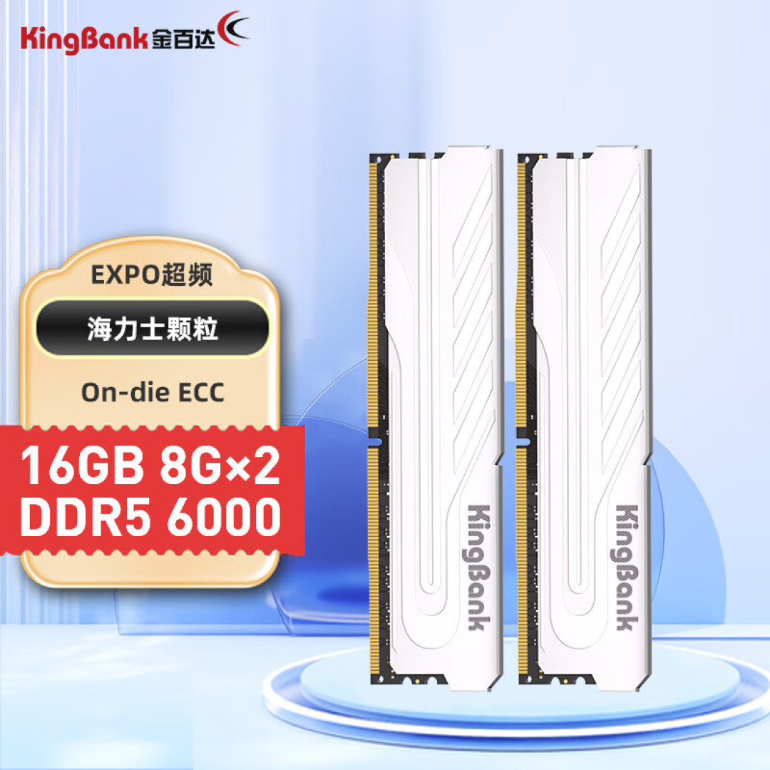 性价比之王，平价内存：金百达银爵DDR5 6000体验_内存_什么值得买