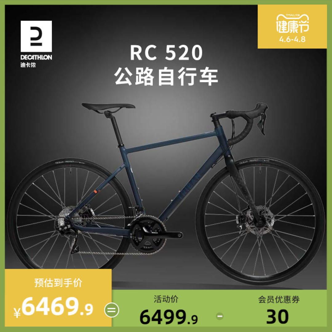 6000元的公路车买它就对了——迪卡侬RC520公路车入手_公路车_什么值得买
