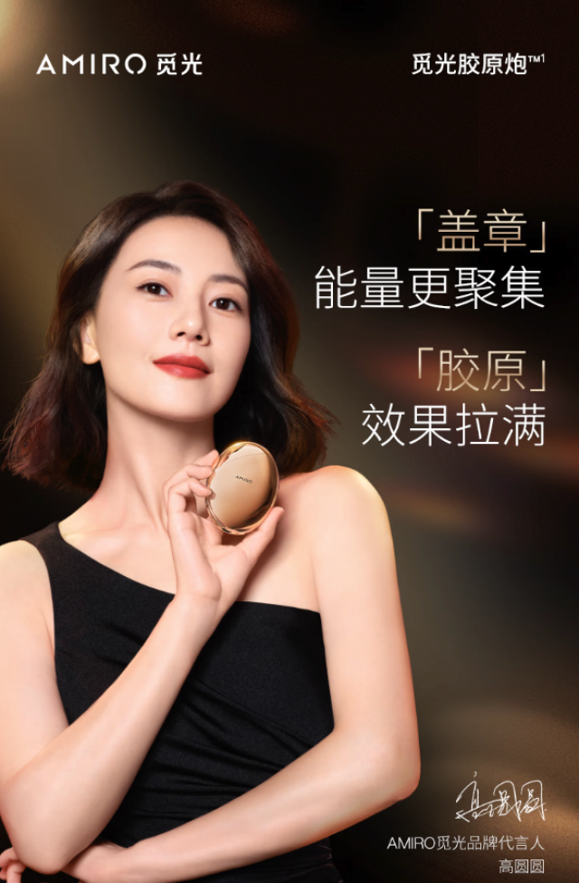 【单品评测】AMIRO 觅光 S1 胶原炮_消费众测_什么值得买