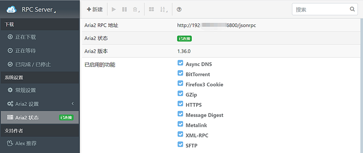 群晖安装aria2 pro增强下载器_NAS存储_什么值得买