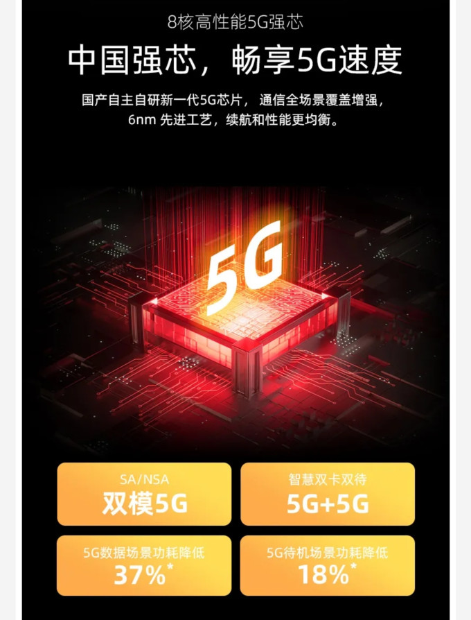 中兴手机怎么样 中兴远航41发布，国产自主自研6nm 5G芯片_什么值得买