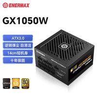 金牌全模/十年保固/战未来！安耐美1050W ATX3.0电源开箱&拆机【附选购指南】_电脑电源_什么值得买