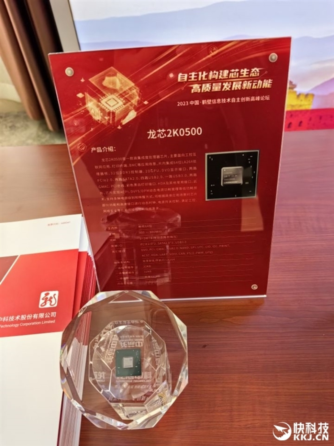 4路128核、100%自主指令：龙芯发布 3D5000 国产服务器处理器等新品_CPU_什么值得买