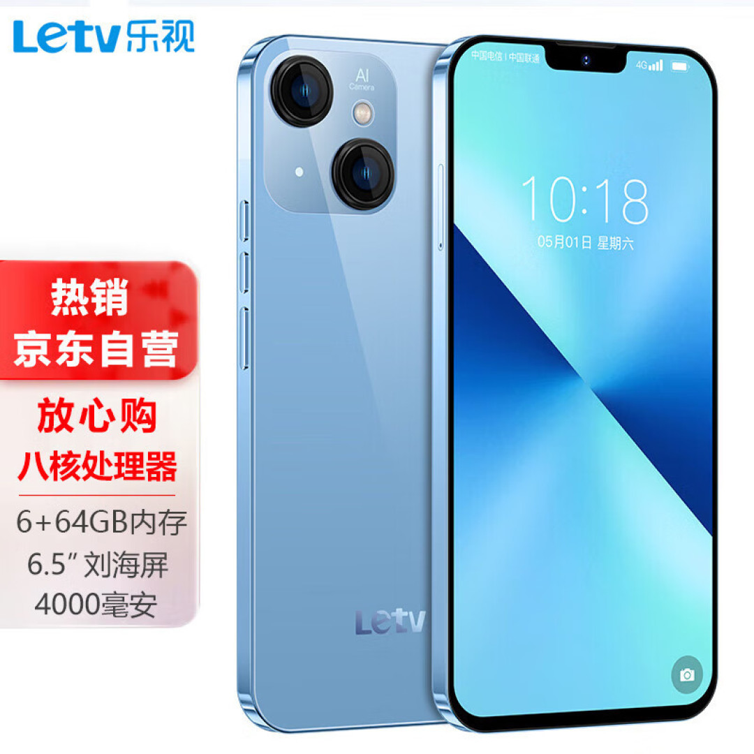 乐视Y1Pro+和红米12c哪个值得购买？_安卓手机_什么值得买