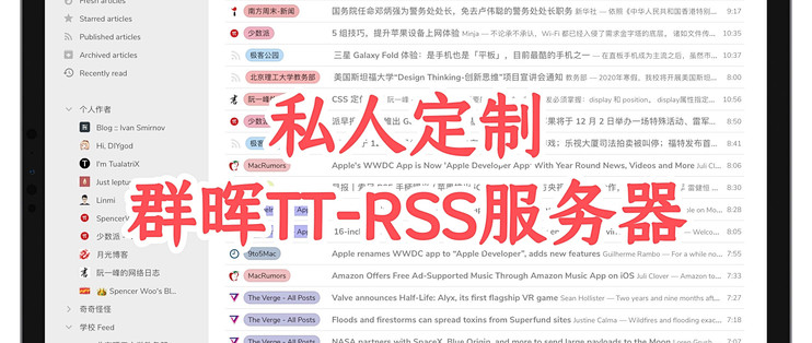 快来搭建属于自己的RSS服务【群晖Docker安装Tinytiny-RSS教程】_NAS存储_什么值得买