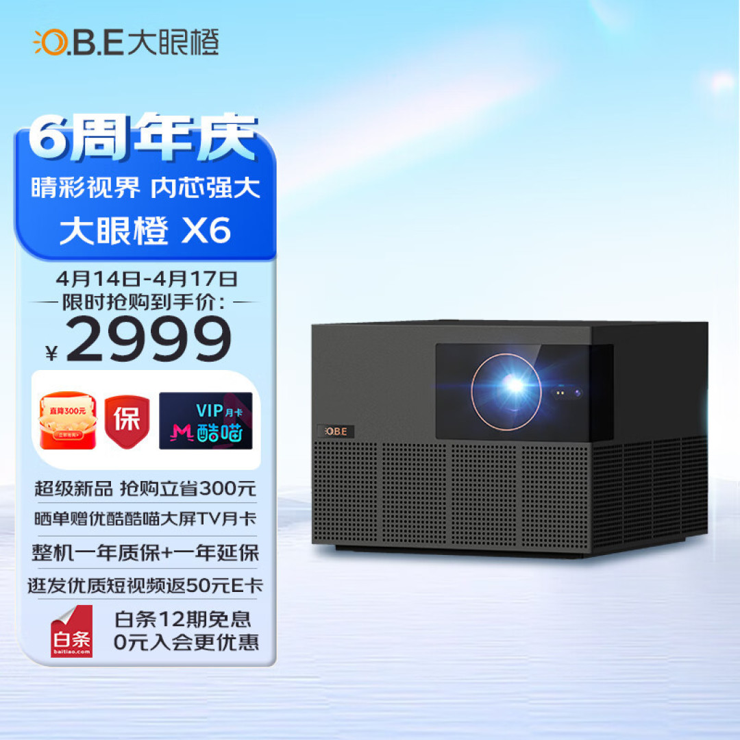 大眼橙 X7D Pro 开箱，无P图改色，为什么我说它是4000元以下最值得推荐的投影机之一_投影设备_什么值得买