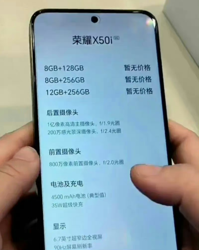 荣耀安卓手机怎么样 荣耀X50i真机曝光，配置一般就看价格了_什么值得买