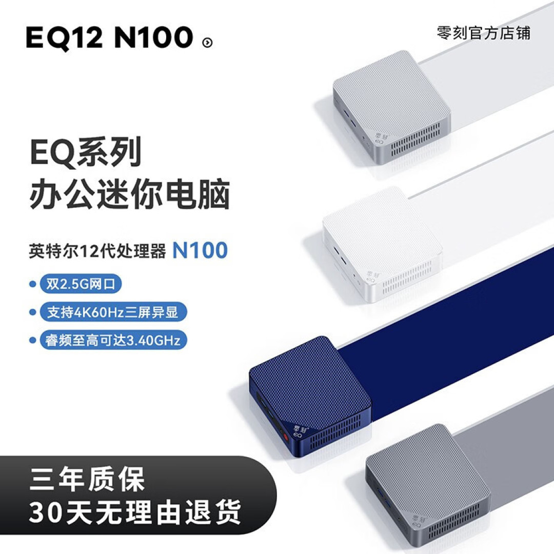 Intel N100能干点啥？零刻EQ12：坦克世界、穿越火线都能玩_台式机_什么值得买