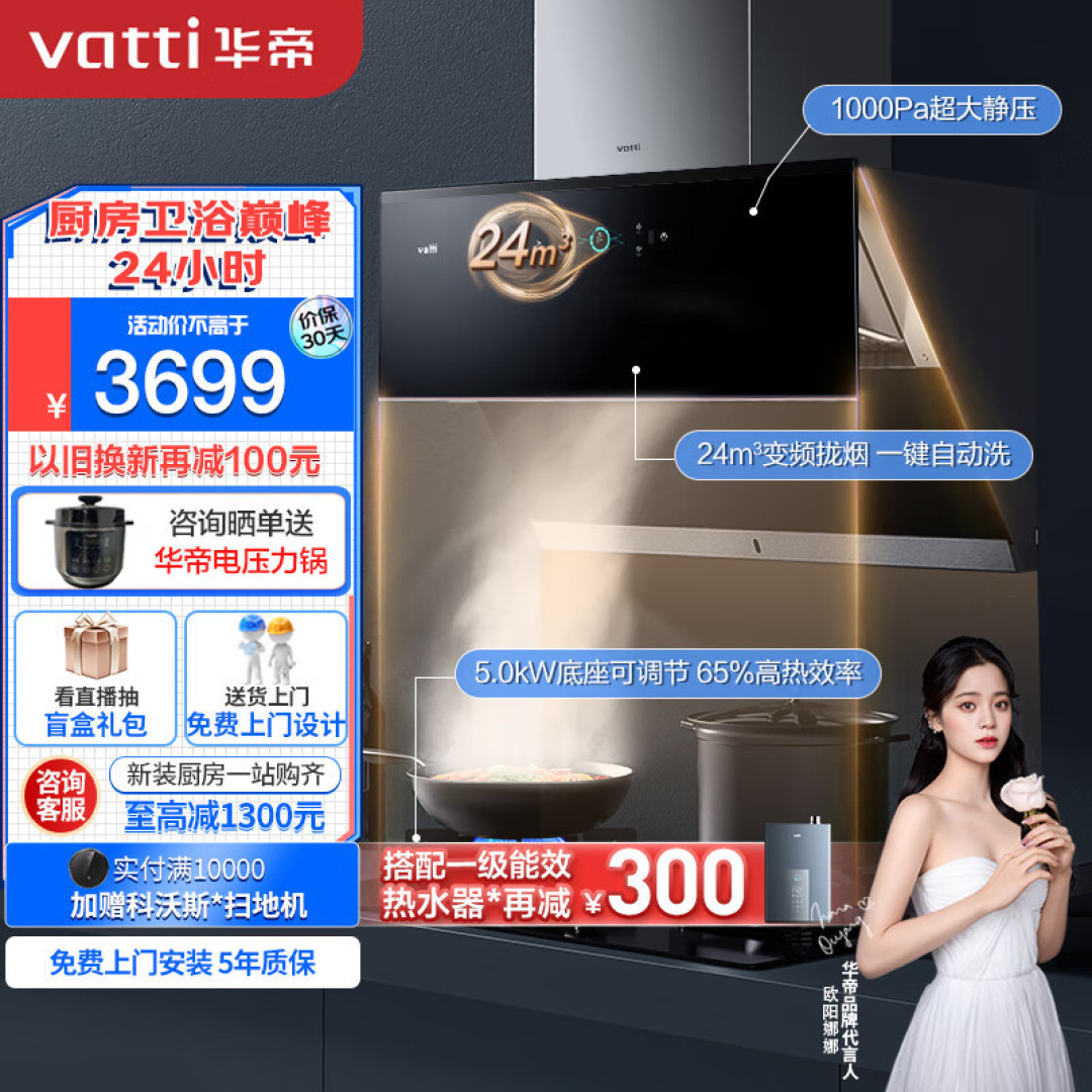 买油烟机不踩坑，除了颜值该看什么？附华帝烟机推荐清单_吸油烟机_什么值得买