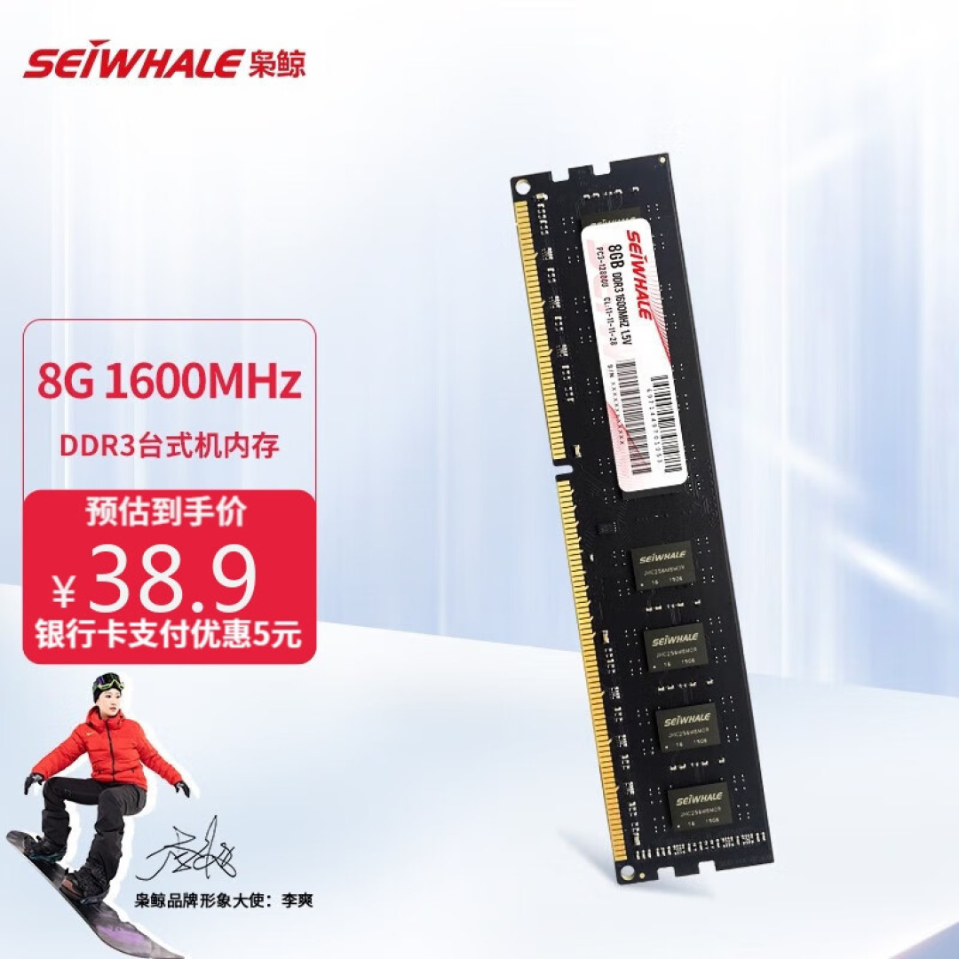 枭鲸DDR3 8G内存条只要35！当然要买4根插满我的老电脑！_内存_什么值得买