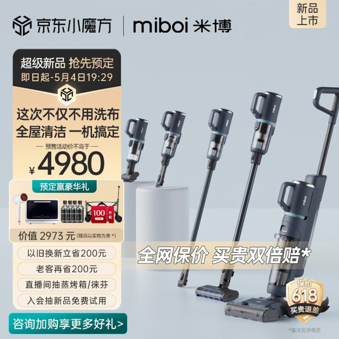 到站秀｜无滚布进入全屋清洁时代 米博Q7全屋款评测_无线洗地机_什么值得买