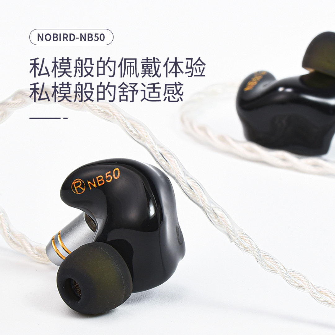 最便宜的纯铍动圈旗舰HiFI耳机好听吗？NOBIRD布鸟NB50评测_耳机_什么值得买