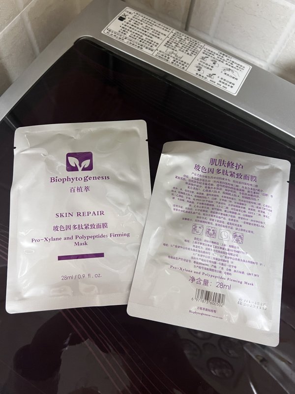 【百植萃】百植萃商城_Biophyto genesis是什么牌子