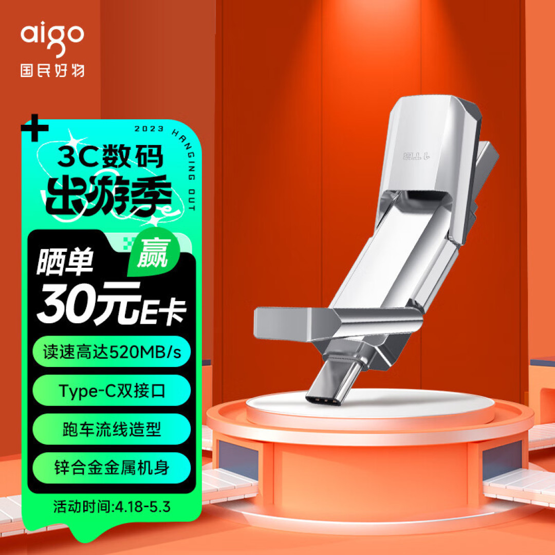 aigo U393固态盘：1TB大容量，双接口，USB 3.2 Gen2高速传输_U盘_什么值得买