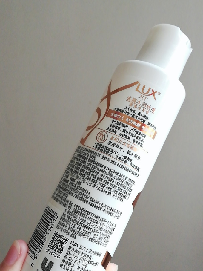 力士洗发水怎么样好用吗 _什么值得买