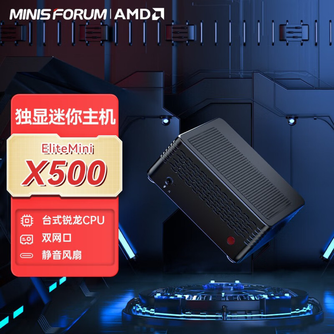 999元为锐龙APU找个家！铭凡X500迷你电脑是否值得选？_台式机_什么值得买