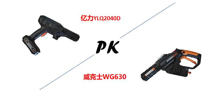 ￥224的亿力PK￥789的威克士——谁更值得推荐_洗车器_什么值得买