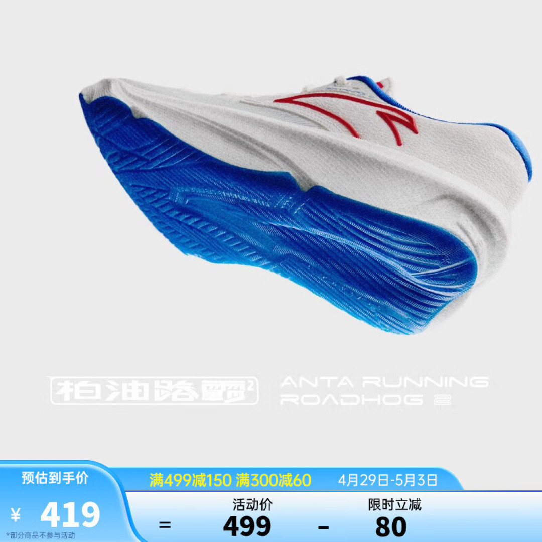 柏油路霸2.0 | 首发开箱与50KM评测_跑鞋_什么值得买