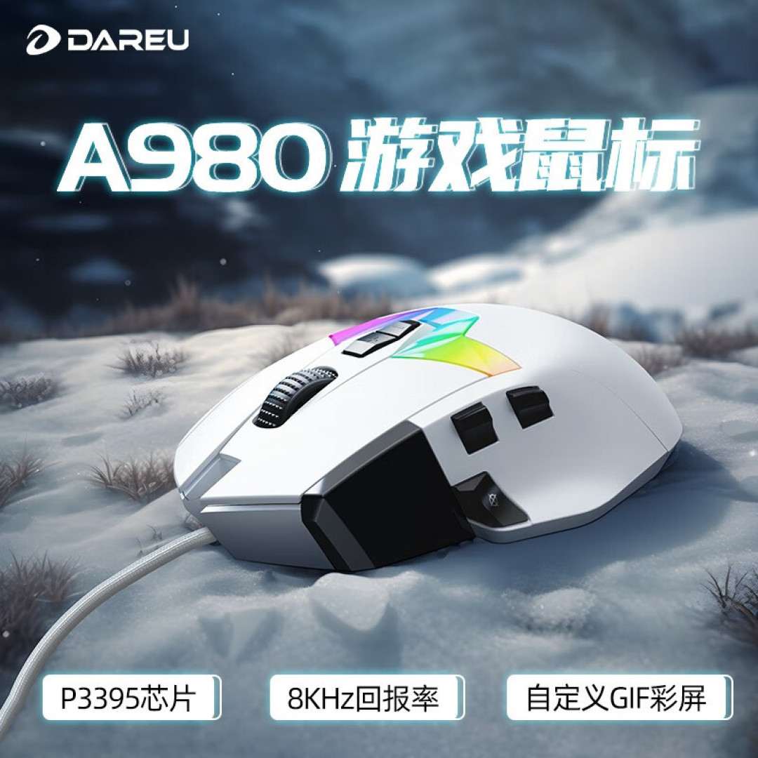 性能手感满血，达尔优A980鼠标的3395+8K牛在哪里_鼠标_什么值得买