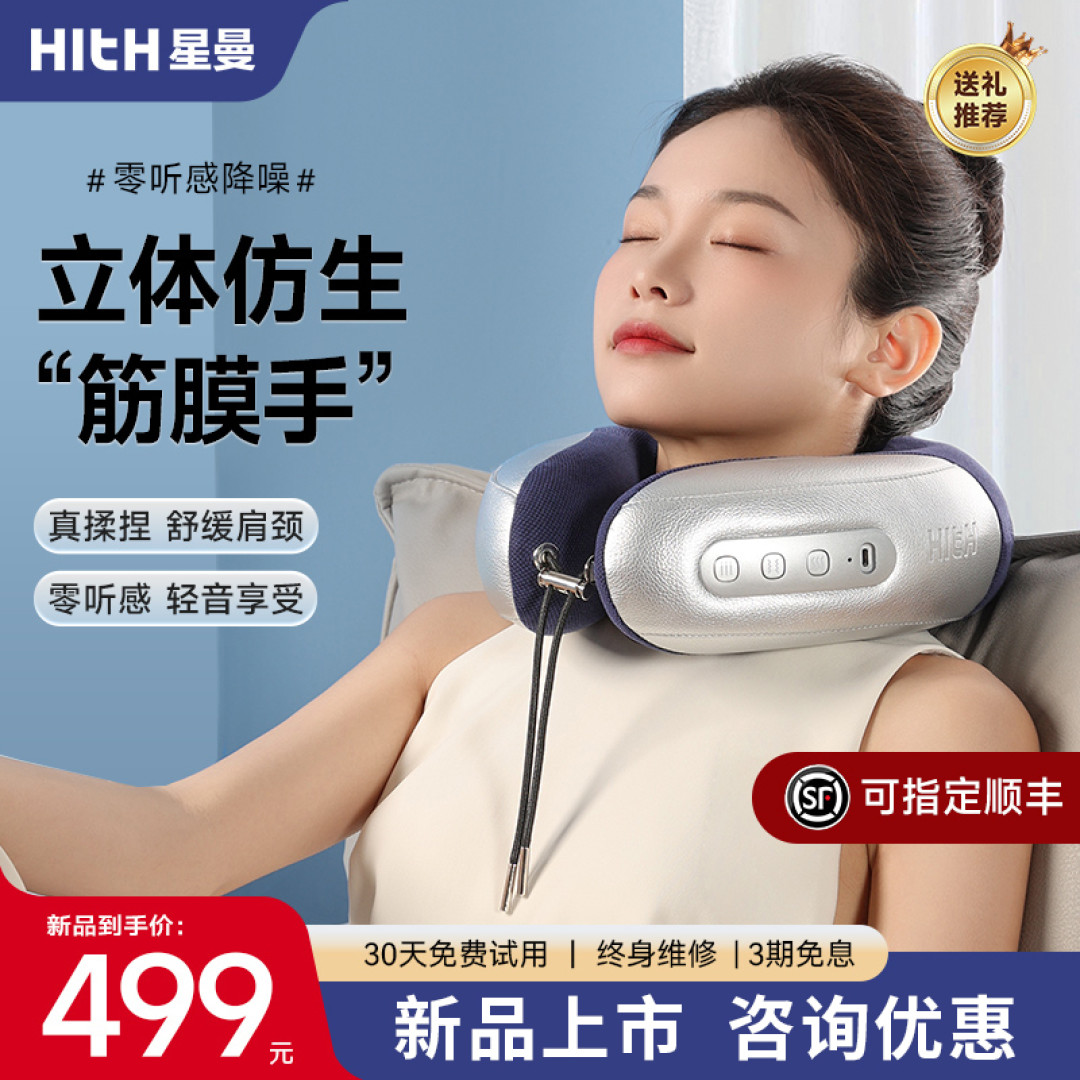 HITH颈椎按摩枕 重新定义按摩养生_按摩器_什么值得买