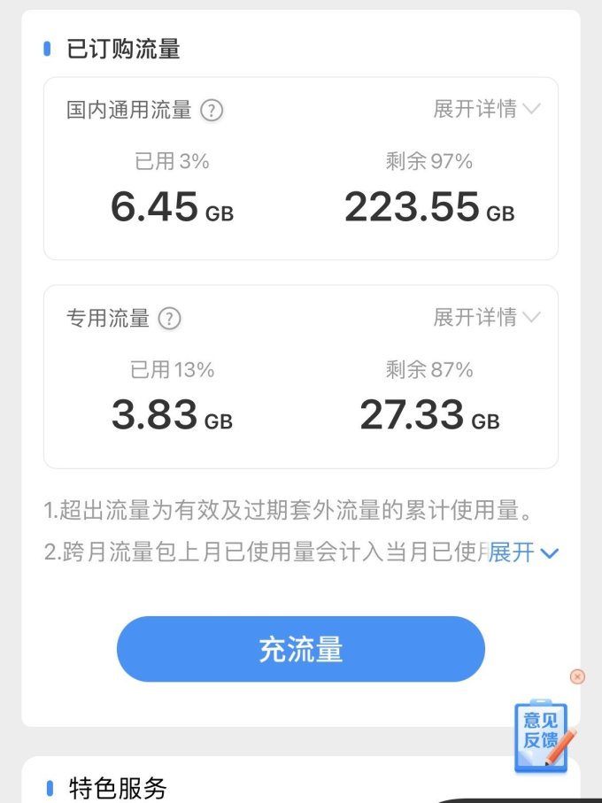 中国电信运营商怎么样 China Telecom;中国电信 29 200g流量卡_什么值得买
