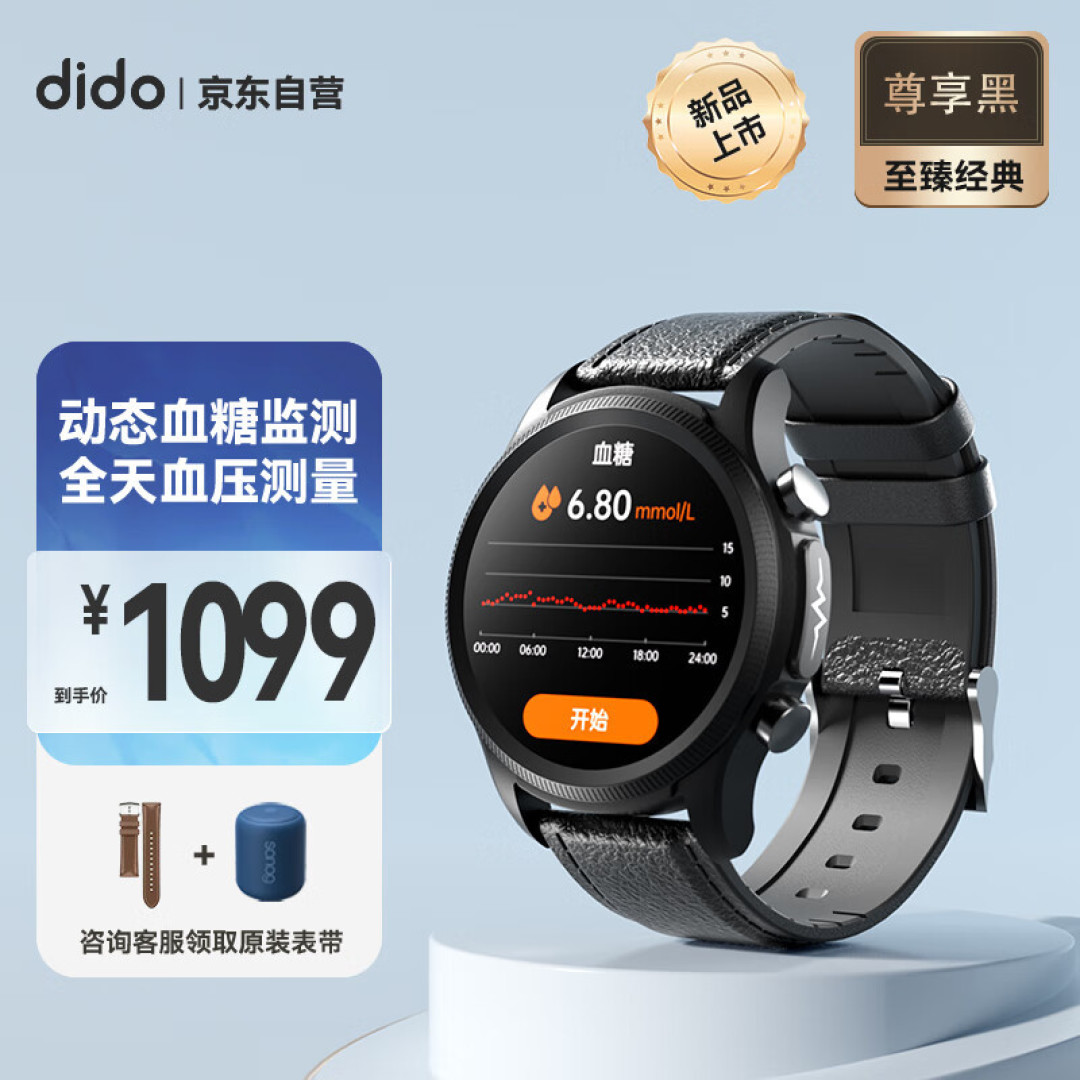 比Apple Watch更专业，dido E55S Pro打造全面的健康智能手表_智能手表_什么值得买