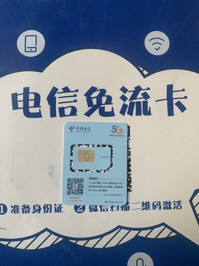中国电信运营商怎么样 上车阳光卡-一年内月租19元2年内120g+30g_什么值得买